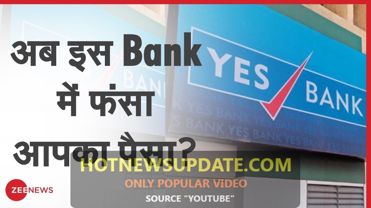 Yes Bank scam in headlines after PNB - Hot News Update